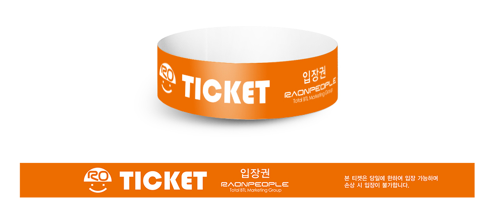 손목띠지 입장권 사진핸드링팔찌 사진 티켓팔찌사진 티켓밴드 사진입장권 팔찌사진 입장권밴드 사진 손목밴드사진 콘서트 사진 병원밴드 핸드링몰